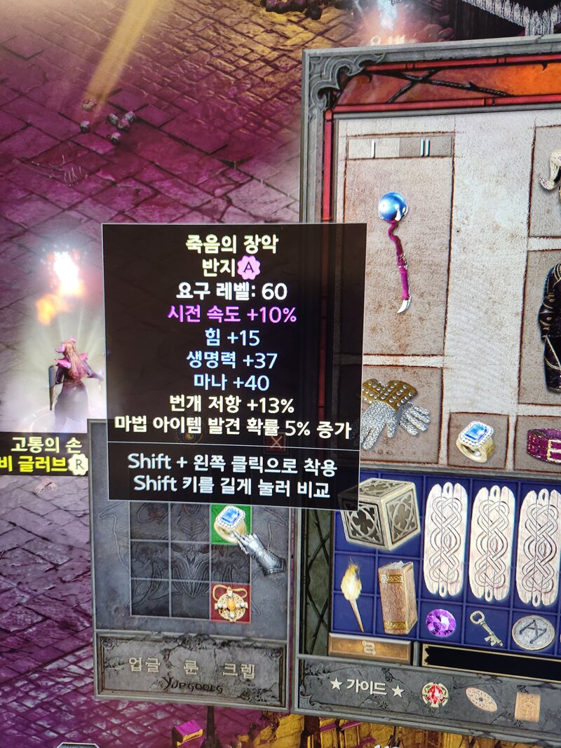 베르룬 오퍼왔는데 디아블로2 자유 게시판 디아블로2 인벤