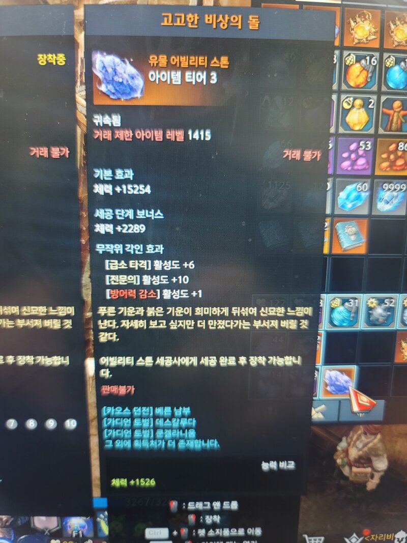 로스트아크 인벤 10 6돌 셋팅 로스트아크 인벤 도화가 게시판