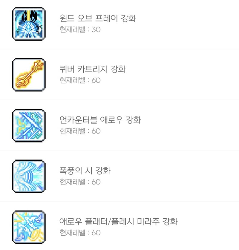 메이플스토리 인벤 스데미 보마 코강 질문 메이플스토리 인벤 궁수 직업게시판