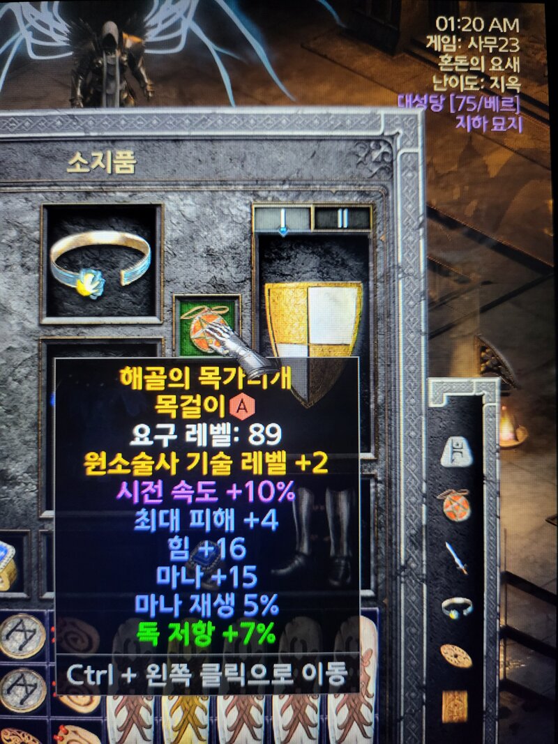 소서 목걸이 시세좀 알수있을까요 디아블로2 득템and자랑 게시판 디아블로2 인벤
