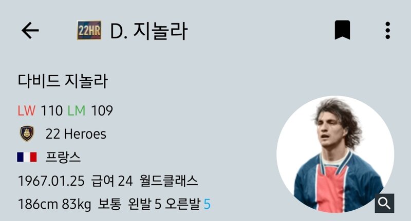 Fc 온라인 인벤 지놀라 주발 바뀜 Fc 온라인 인벤 자유게시판