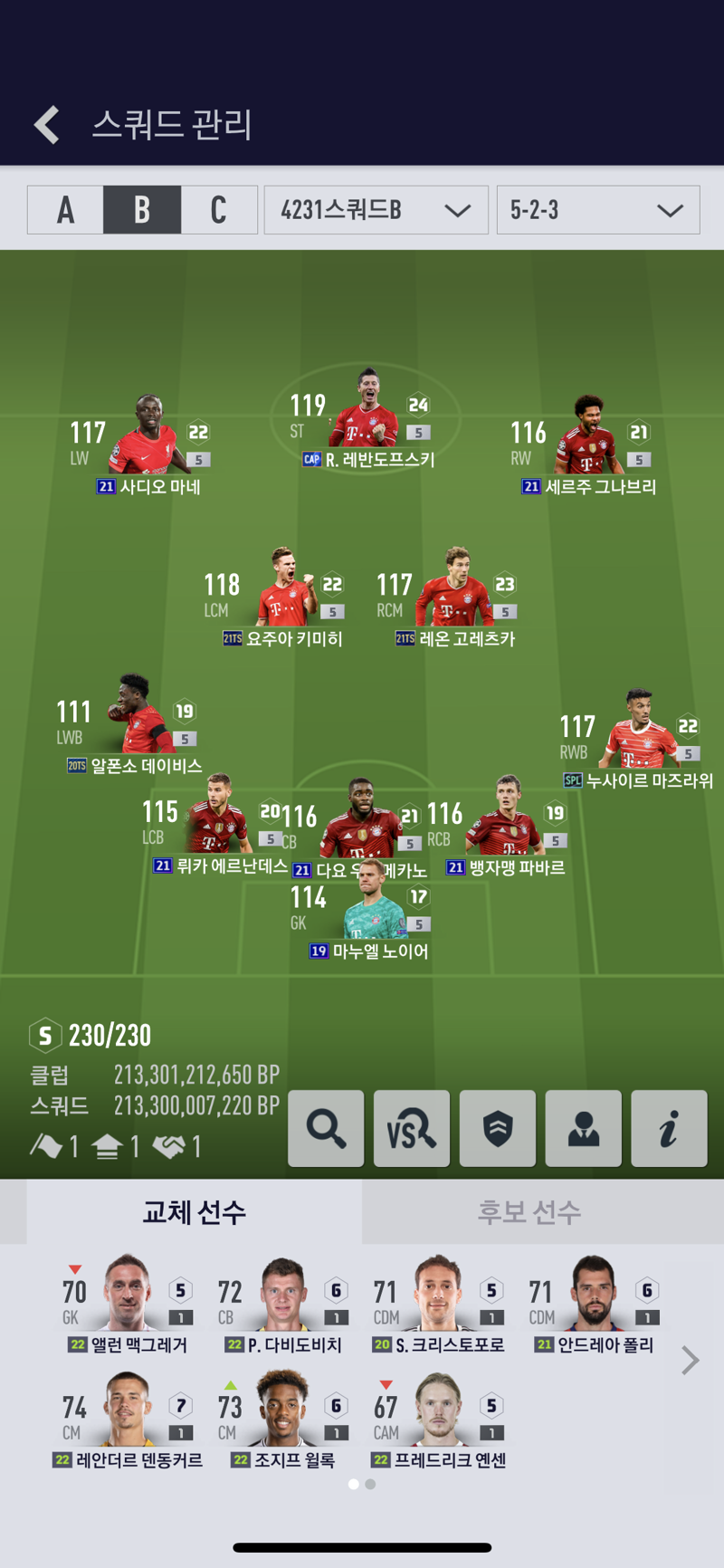 Fc 온라인 인벤 2000억 바에이른뮌헨 깊은 태클 부탁드립니다 Fc 온라인 인벤 팀전술 평가 상담 게시판