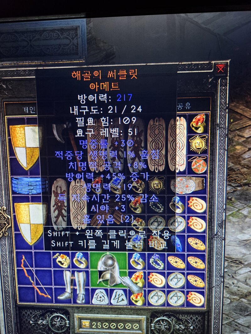득템했네요 ㅎㅎ 디아블로2 득템and자랑 게시판 디아블로2 인벤
