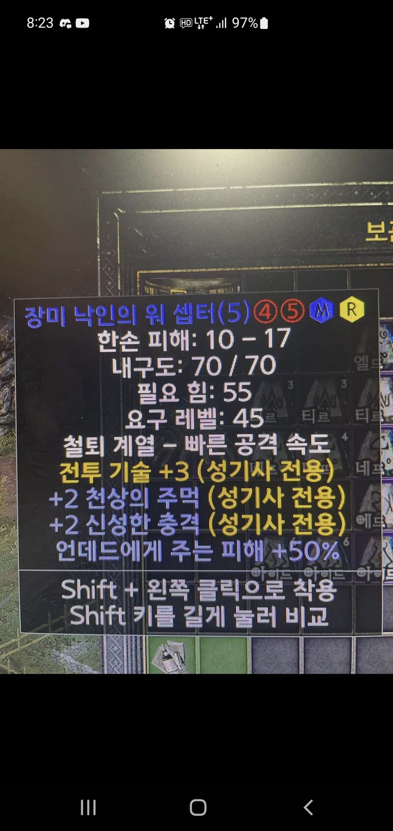 팔라 매직셉터 이거 패캐잇으면 쩌는거아님 디아블로2 자유 게시판 디아블로2 인벤