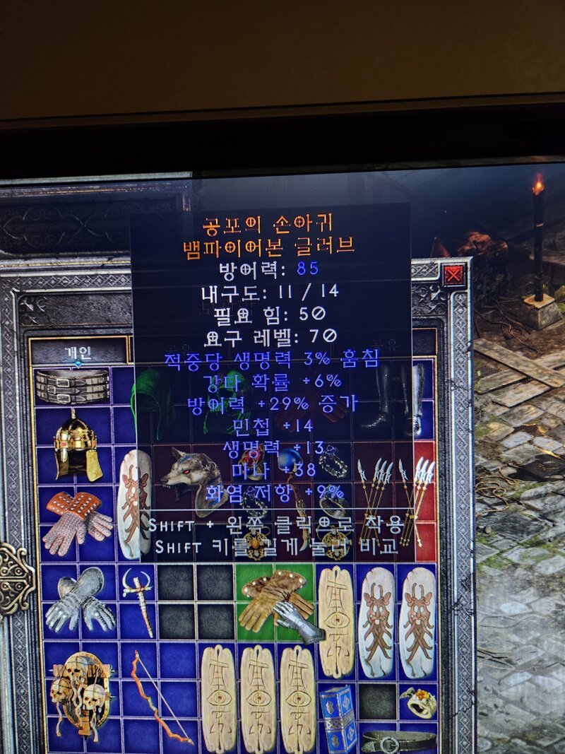 득템했네요 ㅎㅎ 디아블로2 득템and자랑 게시판 디아블로2 인벤