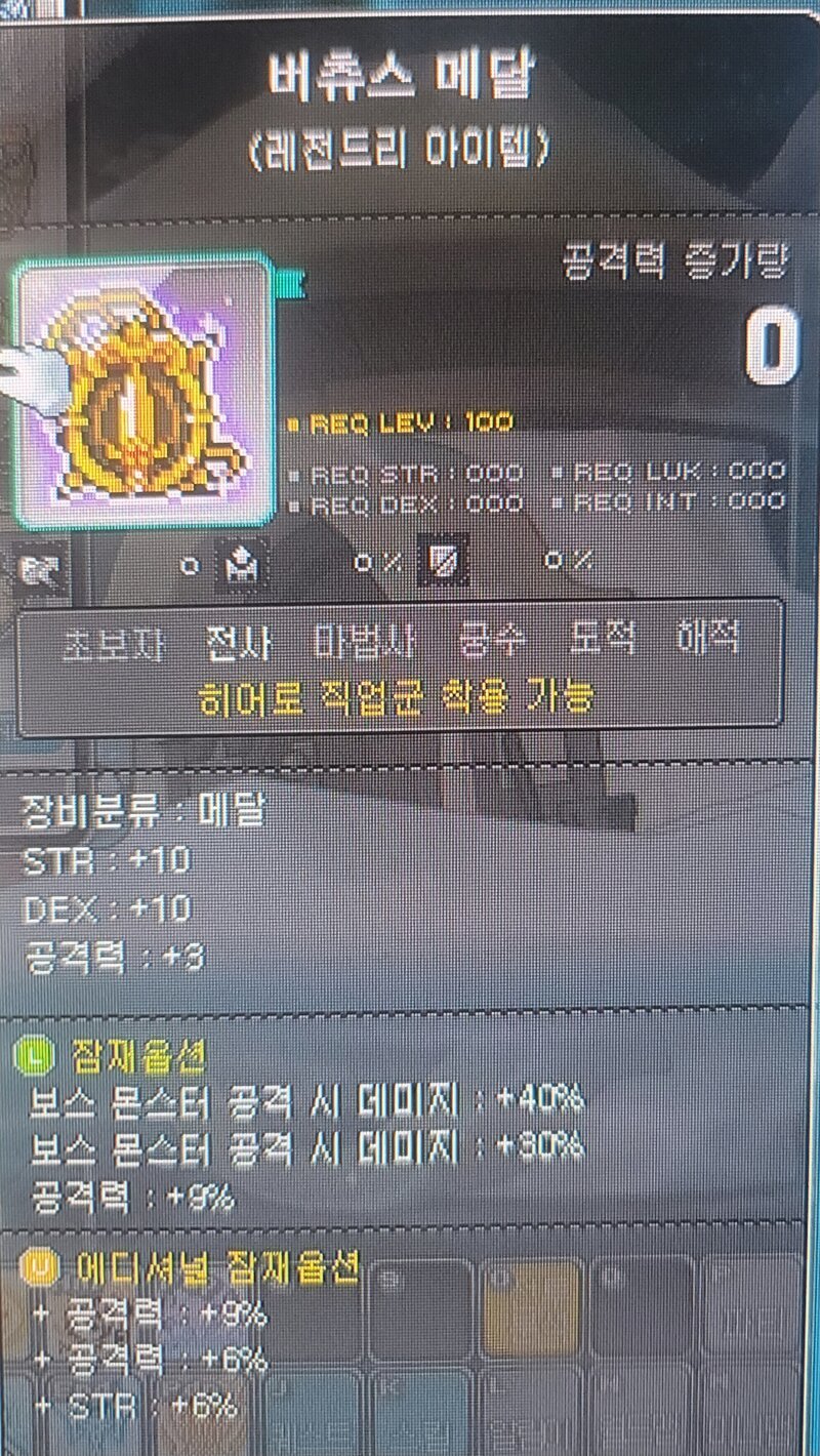 메이플스토리 인벤 보조가 보보방이라 보보공 무기만찾다가 무기보조한셋으로 메이플스토리 인벤 전사 직업게시판