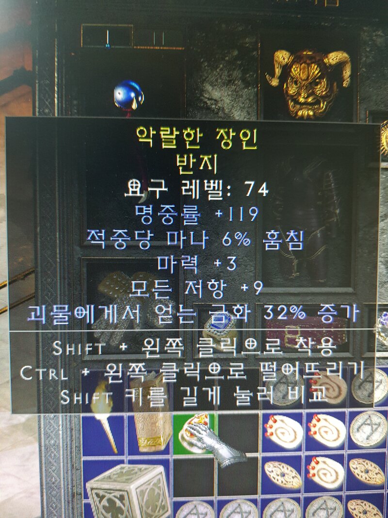 반지 감정좀 부탁드립니다 디아블로2 득템and자랑 게시판 디아블로2 인벤