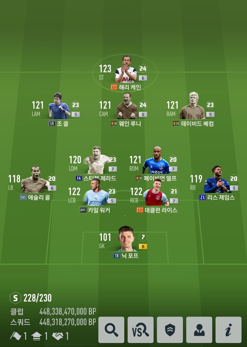 Fc 온라인 인벤 4400억 잉글랜드입니다 Fc 온라인 인벤 팀전술 평가 상담 게시판