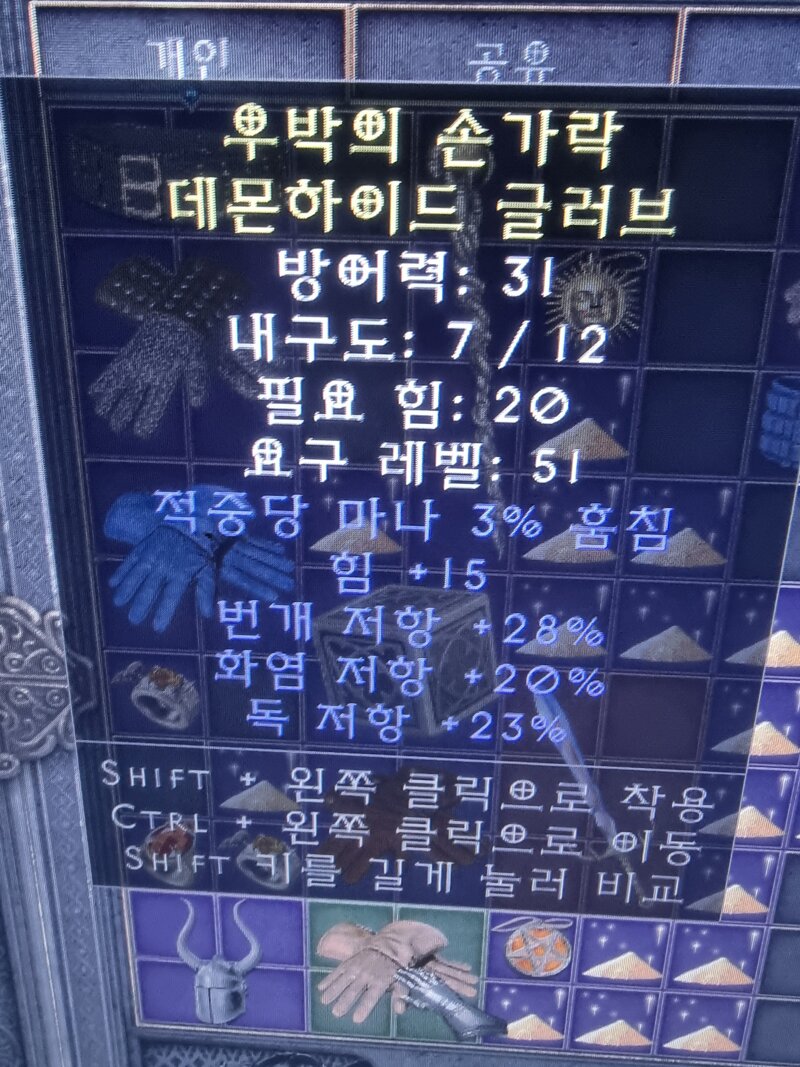 레지 장갑 시세 있나요 레더 입니다 디아블로2 득템and자랑 게시판 디아블로2 인벤