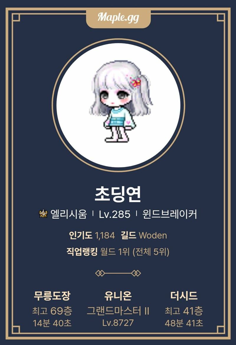 메이플스토리 인벤 아파서 보스 못갔는데 사회생활 운운하면서 쌍욕박는 엘리시움 고스펙 저격합니다 메이플스토리 인벤 자유게시판
