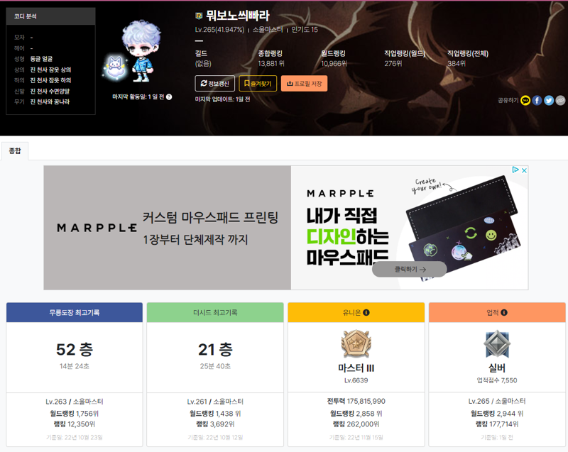 메이플스토리 인벤 트왈마 먹튀 몽벨 미수 뭐보노씌빠라 박제합니다 메이플스토리 인벤 리부트 게시판