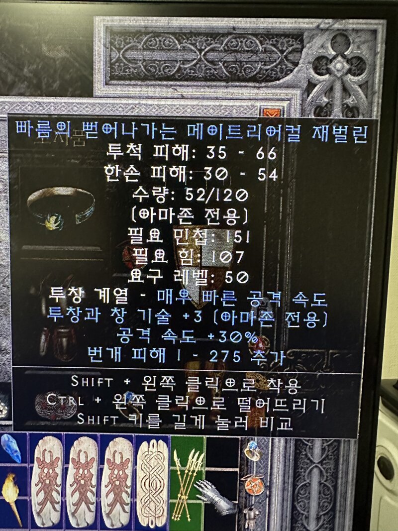 매직 재벌린 시세있나요 디아블로2 득템and자랑 게시판 디아블로2 인벤