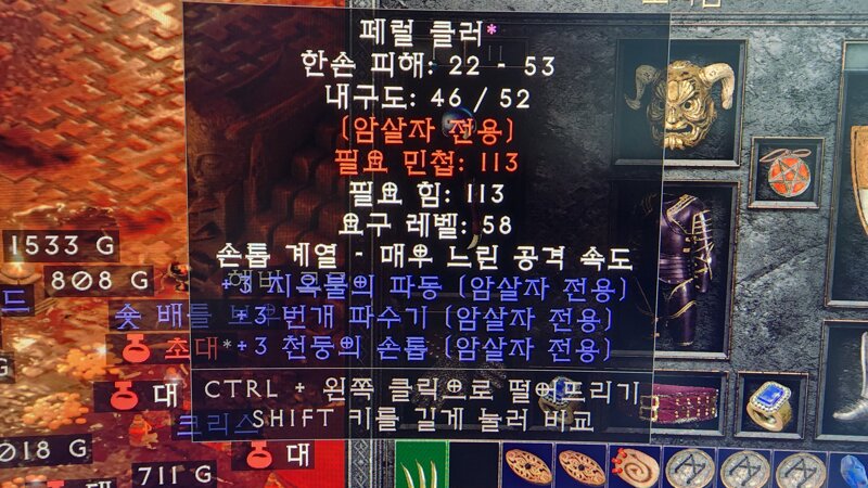 형들 하나더 디아블로2 득템and자랑 게시판 디아블로2 인벤