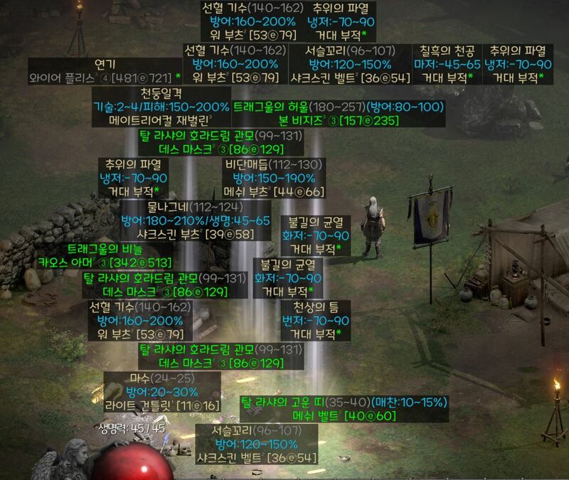 잡템 나눔합니다 디아블로2 자유 게시판 디아블로2 인벤