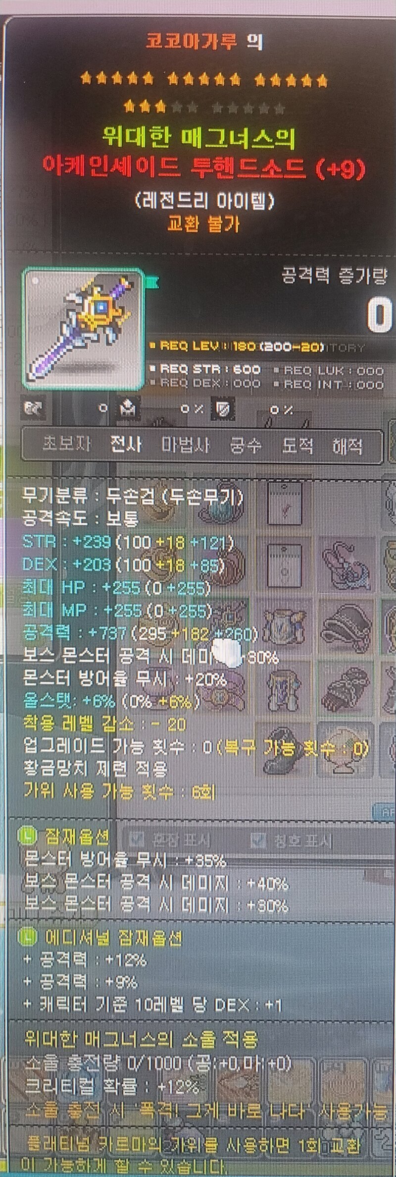 메이플스토리 인벤 보조가 보보방이라 보보공 무기만찾다가 무기보조한셋으로 메이플스토리 인벤 전사 직업게시판