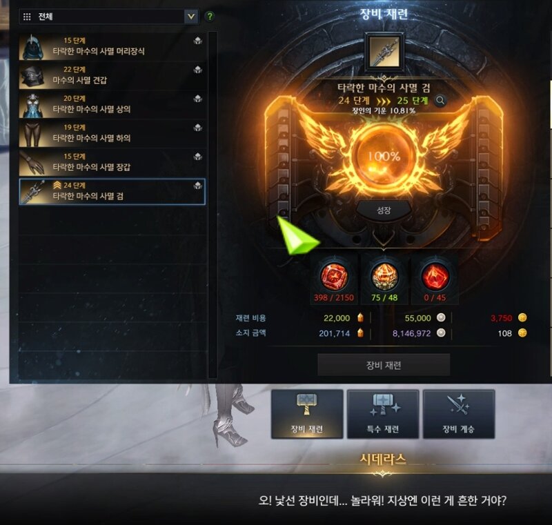 로스트아크 인벤 25강 장기 10 로스트아크 인벤 자유 게시판구