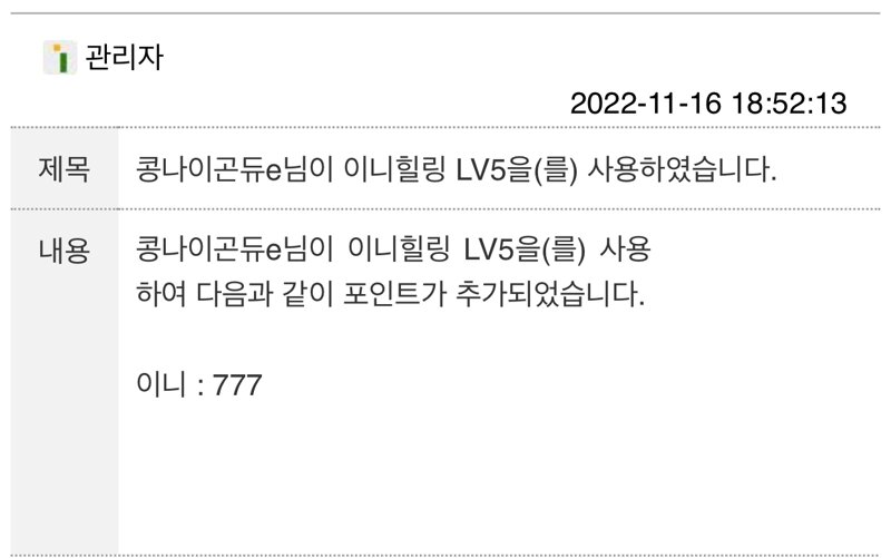 헉 공듀님 감사합니다 디아블로2 자유 게시판 디아블로2 인벤