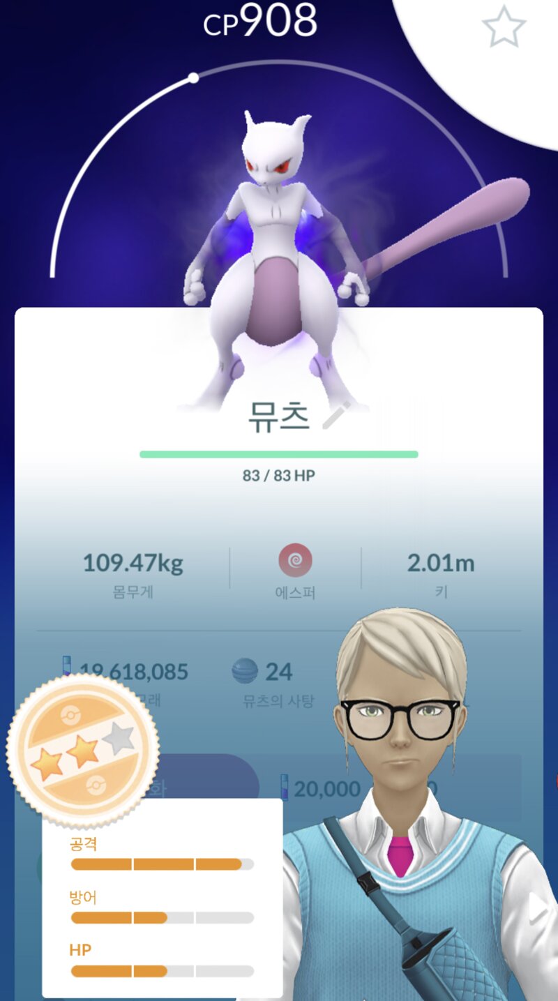 포켓몬 Go 인벤 그림자뮤츠 2성인데 키워야할까요 포켓몬go 인벤 게시판