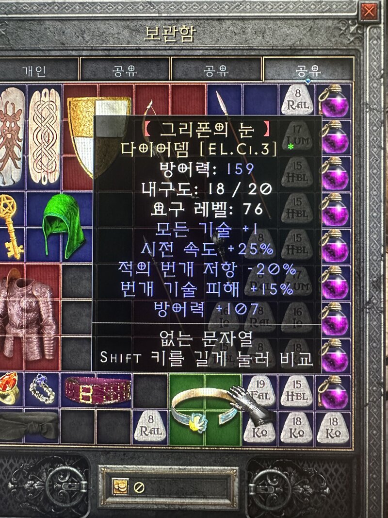 다이어뎀 뜨긴떳는데 디아블로2 득템and자랑 게시판 디아블로2 인벤