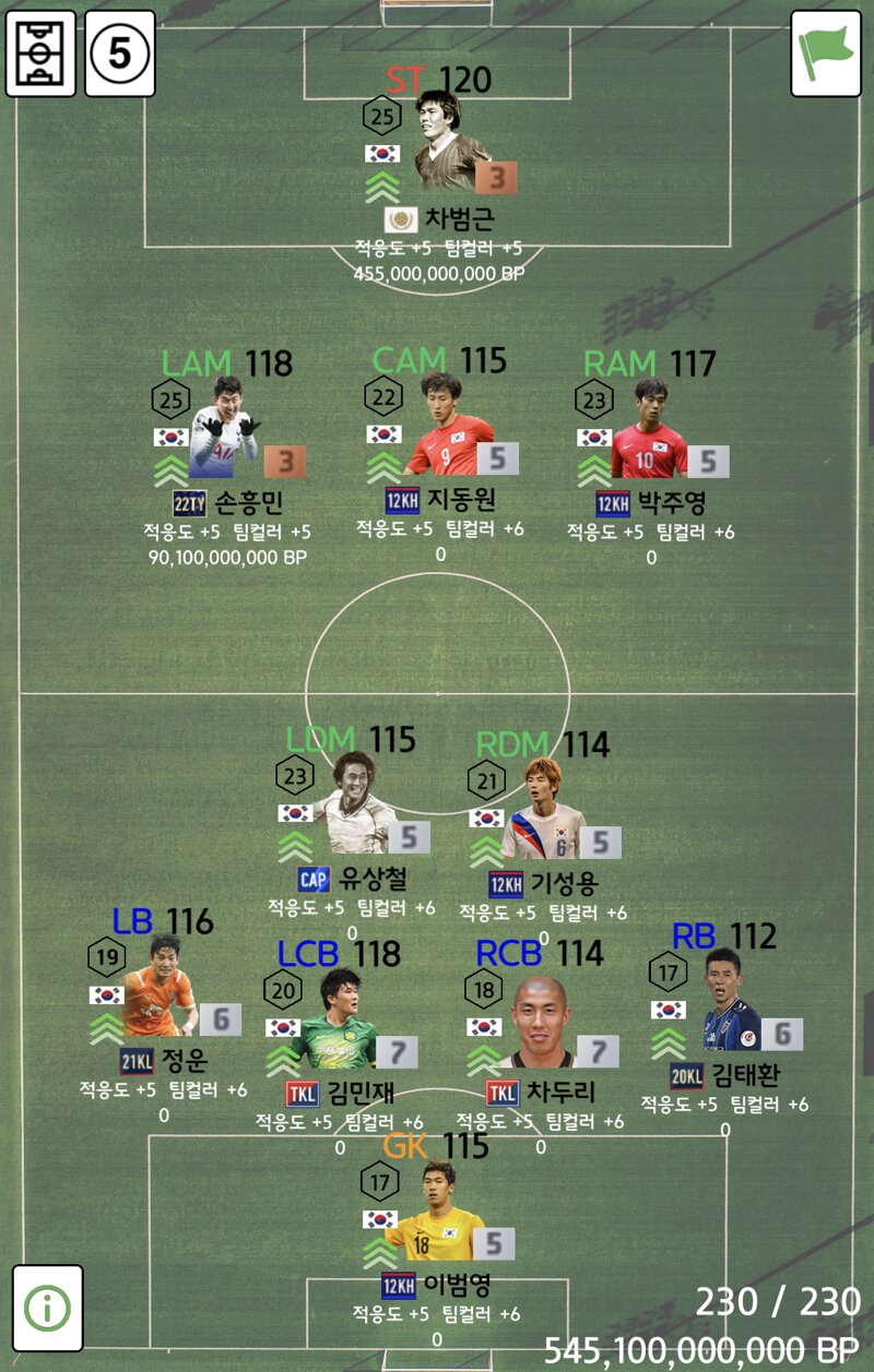 Fc 온라인 인벤 적폐민국 피드백 받고 수정 Fc 온라인 인벤 자유게시판