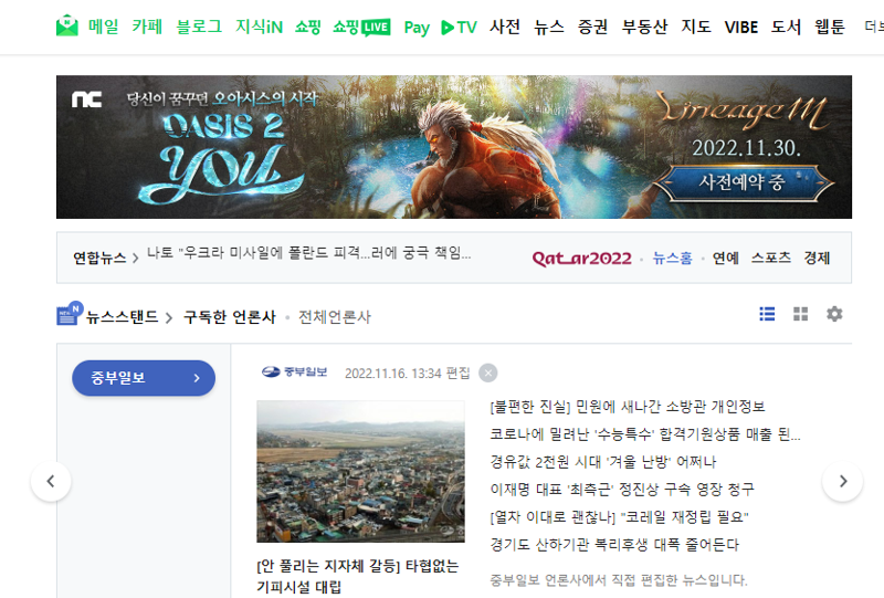 리니지m 인벤 엔씨일좀하네 리니지m 인벤 자유 게시판
