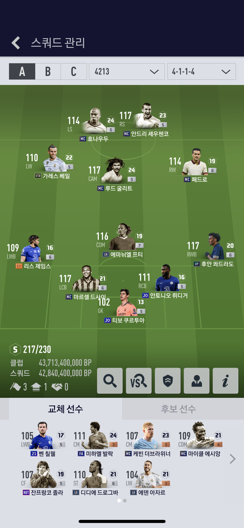 Fc 온라인 인벤 첼시단일 첼레알 Fc 온라인 인벤 팀전술 평가 상담 게시판