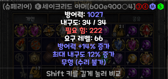 1027 에테세크 득인가요 디아블로2 득템and자랑 게시판 디아블로2 인벤