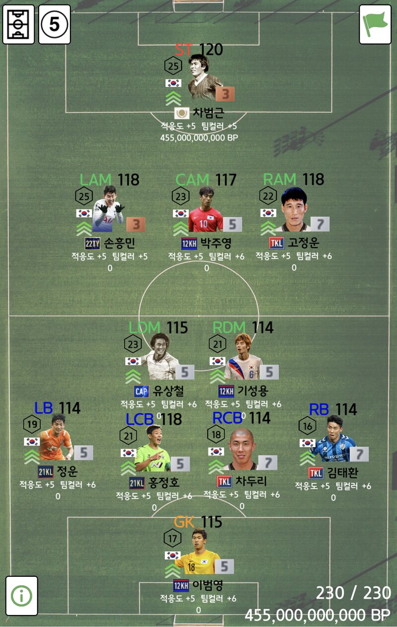 Fc 온라인 인벤 적폐민국 피드백 받고 수정 Fc 온라인 인벤 자유게시판