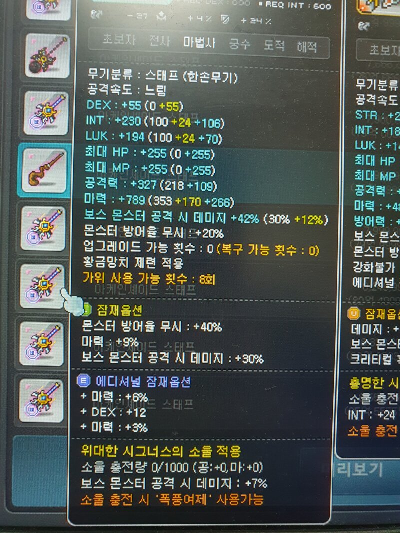 메이플스토리 인벤 둘중에 뭐고를까요 메이플스토리 인벤 자유게시판