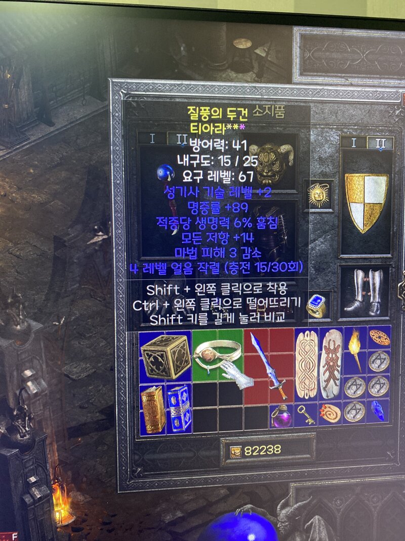 팔라딘 투구 이거 상점일까요 디아블로2 득템and자랑 게시판 디아블로2 인벤