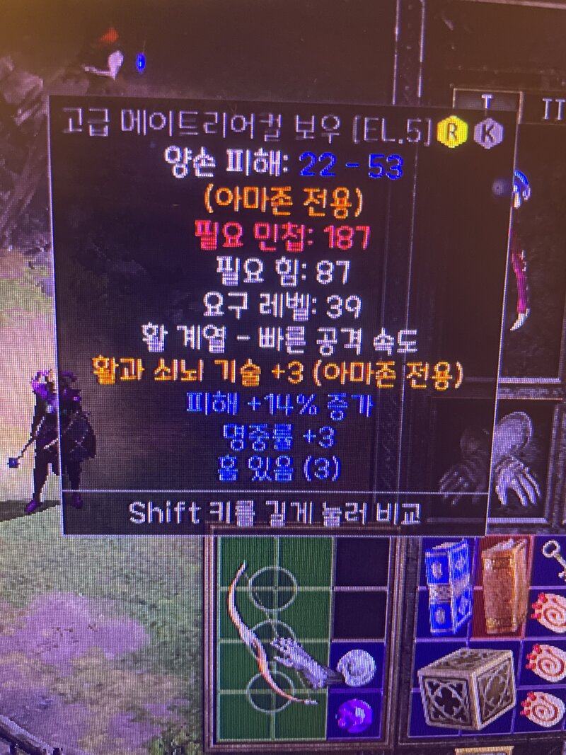 3솟 메추리도 재료 사용하나요 봐주실분요 디아블로2 득템and자랑 게시판 디아블로2 인벤
