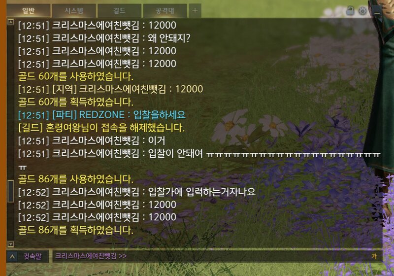 로스트아크 인벤 쿠크 버스 먹튀범 크리스마스에여친뺏김 사기꾼 로스트아크 인벤 서버 사건사고 게시판