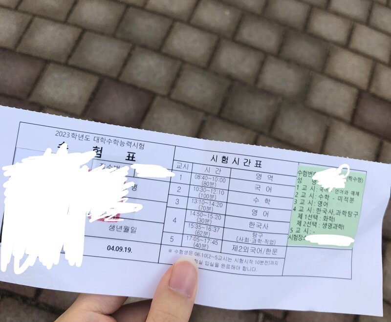 메이플스토리 인벤 메붕이 수험표 받아왔다 메이플스토리 인벤 자유게시판