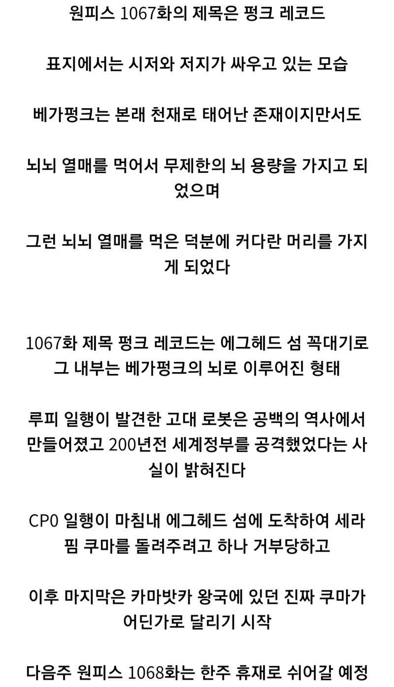 메이플스토리 인벤 원피스 최신화 스포 메이플스토리 인벤 자유게시판