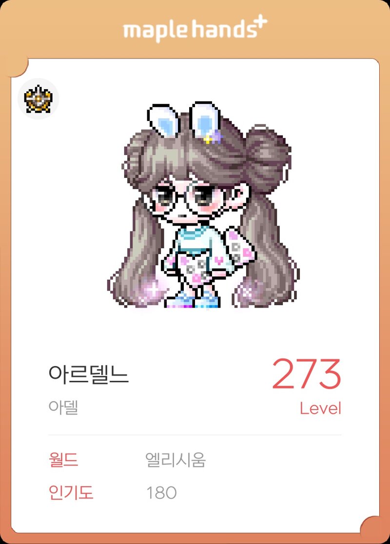 메이플스토리 인벤 어메이징 엘슘 메이플스토리 인벤 자유게시판