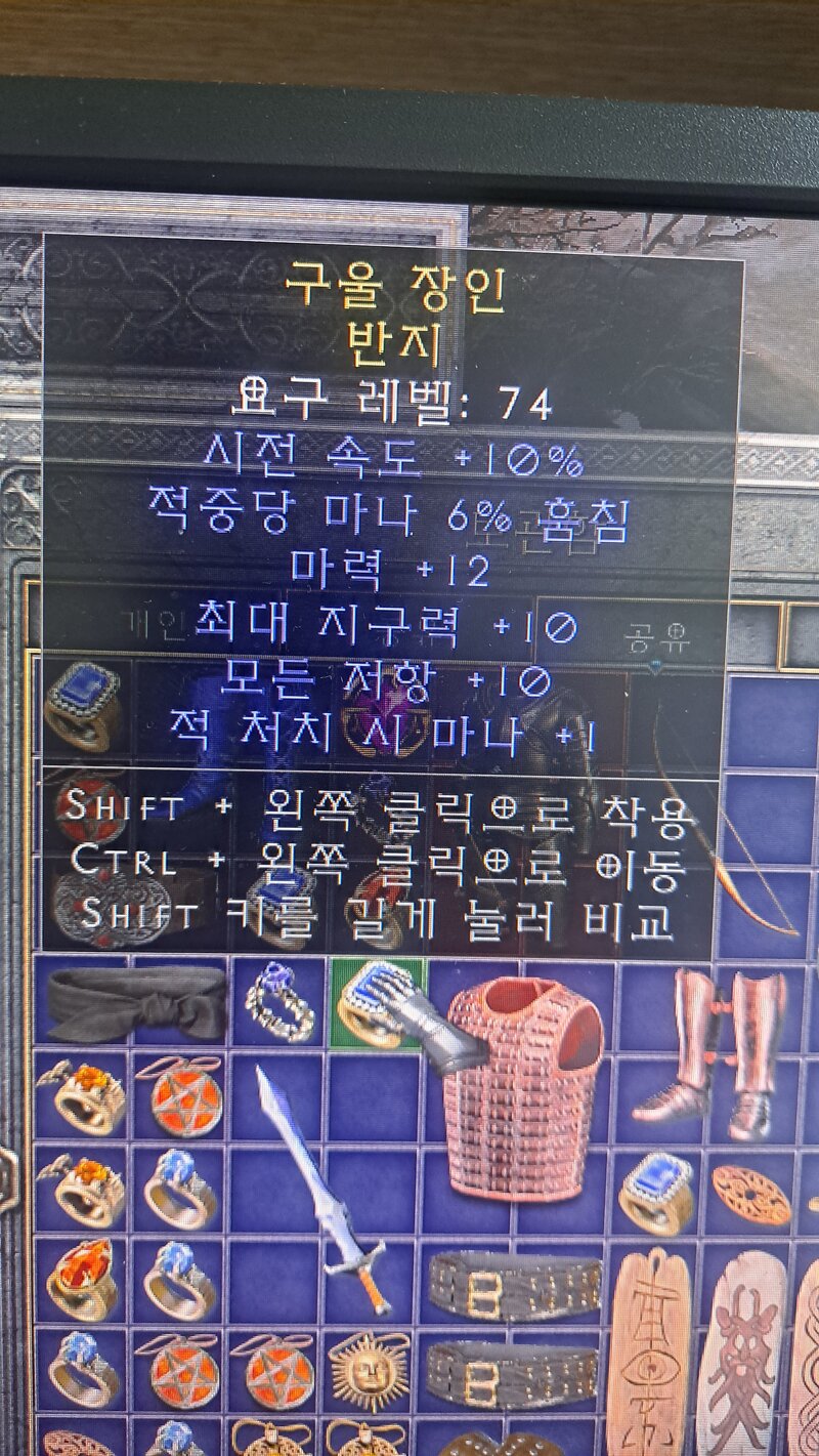 패캐마흡링 좀 봐주세요 디아블로2 득템and자랑 게시판 디아블로2 인벤