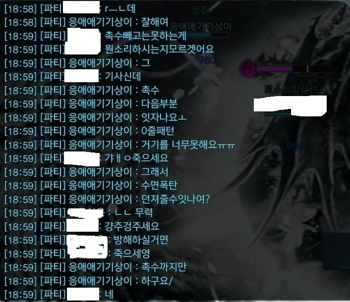 로스트아크 인벤 비하 숙코 버스기사 응애애기기상이 로스트아크 인벤 서버 사건사고 게시판