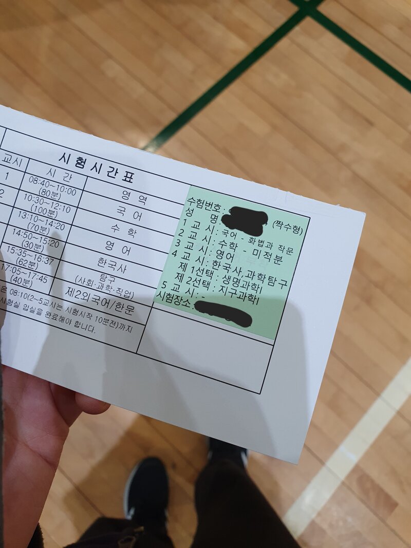 메이플스토리 인벤 수험표 받아버렸다 메이플스토리 인벤 자유게시판