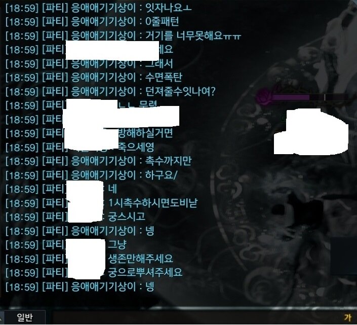 로스트아크 인벤 비하 숙코 버스기사 응애애기기상이 로스트아크 인벤 서버 사건사고 게시판