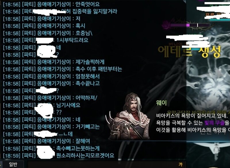 로스트아크 인벤 비하 숙코 버스기사 응애애기기상이 로스트아크 인벤 서버 사건사고 게시판