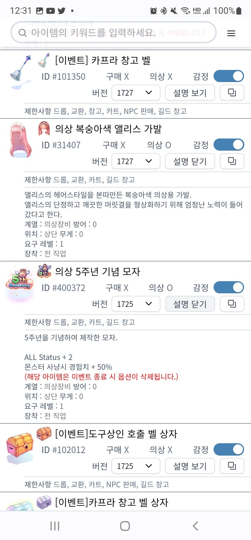 라그나로크 인벤 5주년 기념모자 경치50 라그나로크 제로 게시판