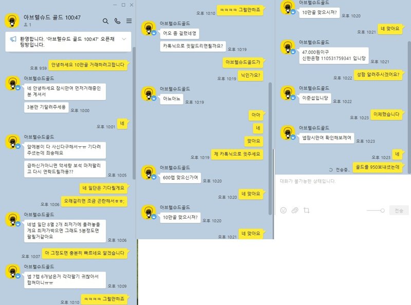 로스트아크 인벤 골드 사기 당해서 글 올려봐요 로스트아크 인벤 서버 사건사고 게시판