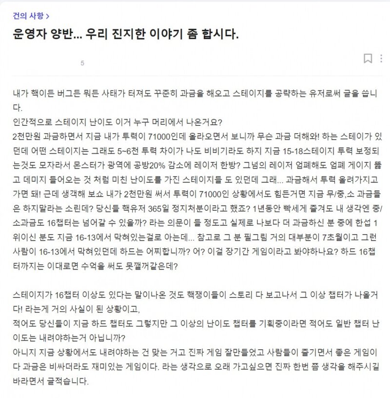 로스트아크 인벤 2000만원 과금한 모바일게임유저 ㅁㅊ ㄷㄷㄷㄷㄷㄷㄷ 로스트아크 인벤 자유 게시판