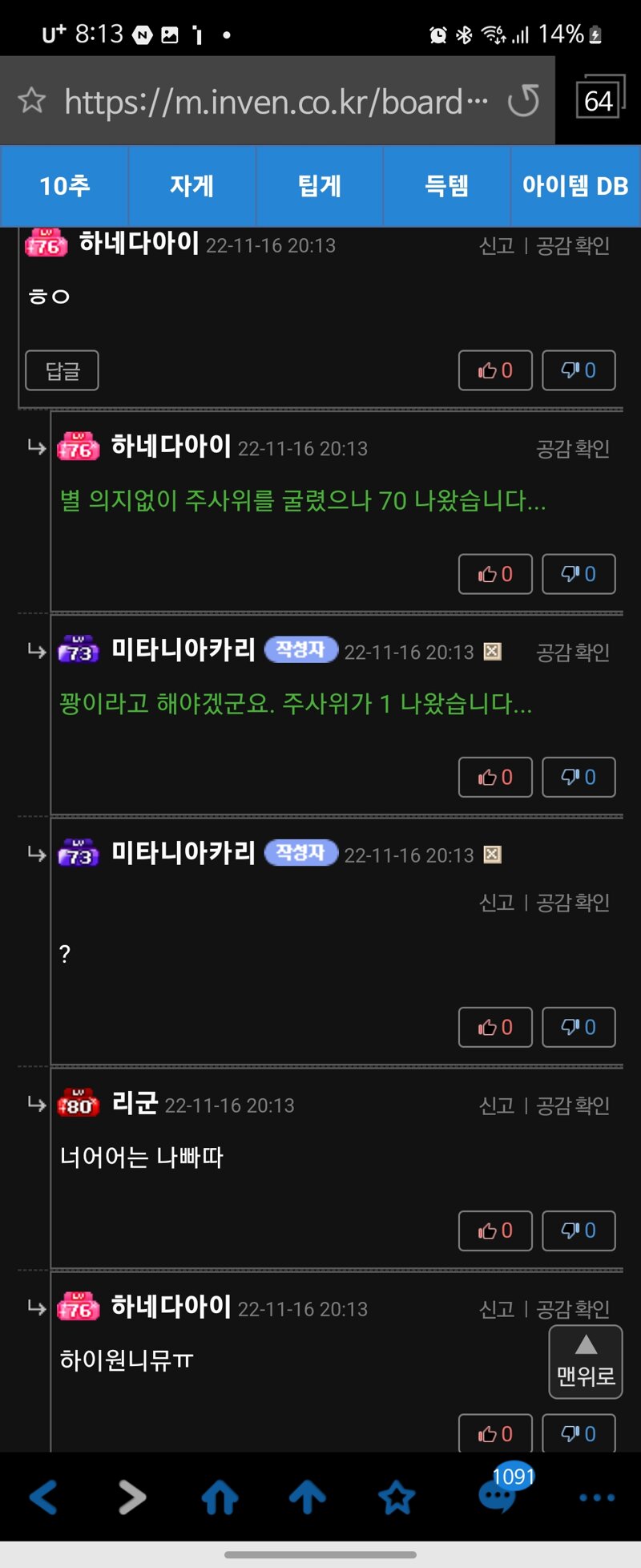 주사위 이거 맞냐 디아블로2 자유 게시판 디아블로2 인벤
