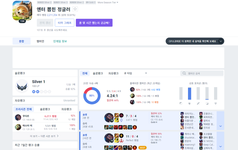 리그오브레전드 인벤 오예 형들 골드 찍었어 Lol 정글 게시판
