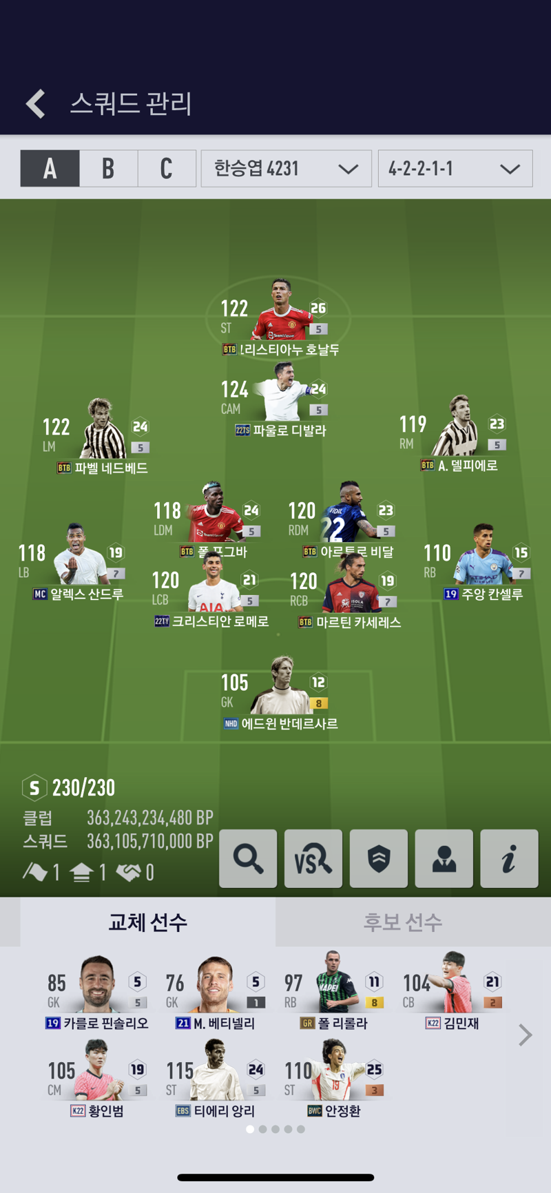 Fc 온라인 인벤 유벤투스 Fc 온라인 인벤 팀전술 평가 상담 게시판