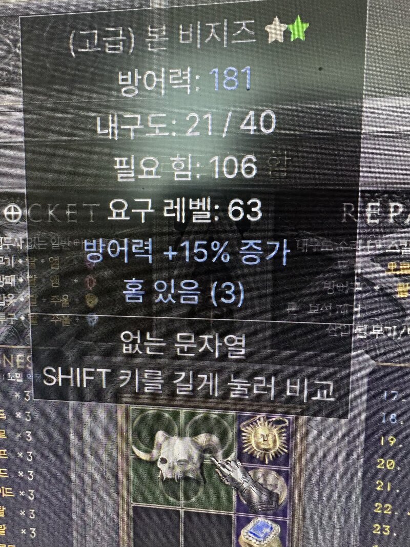 형님누님들 ㅎㅎ 득템인가용 디아블로2 득템and자랑 게시판 디아블로2 인벤