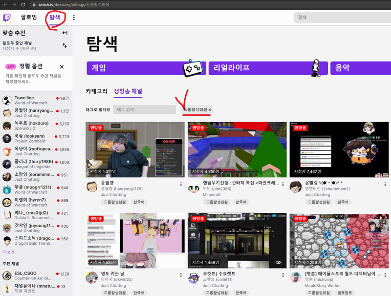 월드 오브 워크래프트 인벤 ★★트위치 드롭스 하는방법과 남은 시간 보는법 :) 와우 인벤 확장팩 게시판