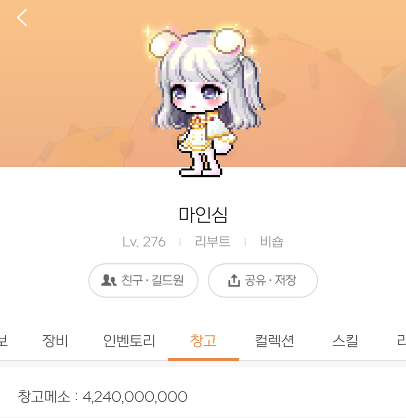 메이플스토리 인벤 급발진을 못참아버린 메이플스토리 인벤 리부트 게시판