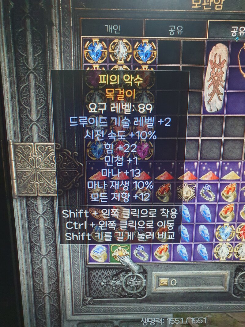 드루 힘모저 패캐목 ㅍ 디아블로2 드루이드 게시판 디아블로2 인벤